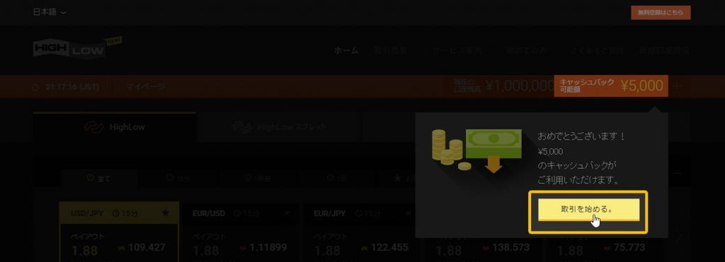 HLMI Ltd（旧ハイローオーストラリア／HighLow）