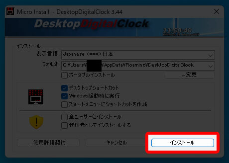 パソコンの画面にデジタル時計を表示する方法【DesktopDigitalClock for PC】 - バイオプ必勝法
